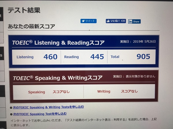 TOEIC 950点へ向けて 2（TOEIC 900点達成！） – TSBプロジェクト